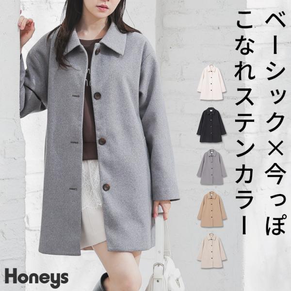 商品カテゴリ：6730438476 アウター コート ハーフコート 再生ポリエステル フェイクウール Ａライン 裏地付き フロントボタン 無地 シンプル ガーリー 冬 白 黒 カテゴリ401000 outer jacket 上着 ジャケット...