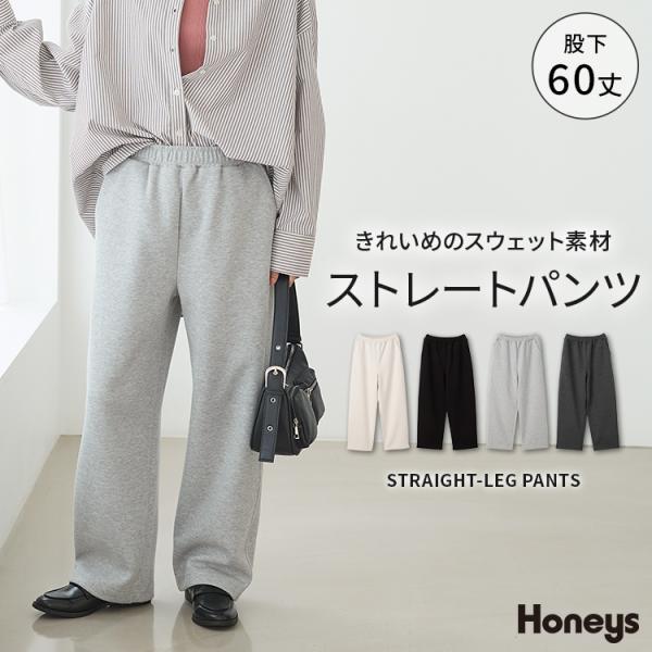 商品カテゴリ：6730741248 ボトムス パンツ スウェットパンツ ストレートパンツ ロングパンツ 股下６０ｃｍ 綿混 ウエストゴム ポケット 無地 シンプル 小さいサイズ オールシーズン 白 黒 カテゴリ202010 bottoms ...