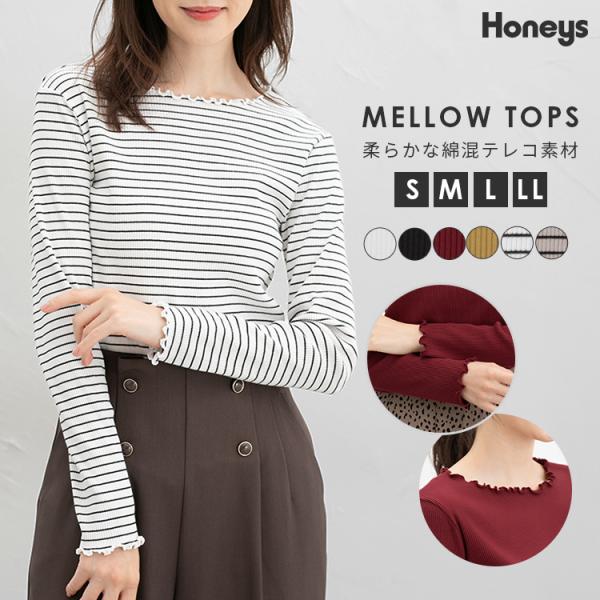 商品カテゴリ：6850119673 トップス カットソー 長袖 再生ポリエステル メロー 無地 ボーダー柄 綿混 テレコ素材 ボートネック フェミニン オールシーズン 白 黒 カテゴリ101010 tops プルオーバー 長そで リサイクル...