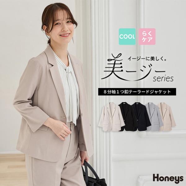 商品カテゴリ：7730418523 アウター セットアップ ウォッシャブル 大きいサイズ オフィス きれいめ ジャケット テーラードジャケット 美ージー 接触冷感 イージーケア シワになりにくい ストレッチ 無地 夏 黒 カテゴリ40100...