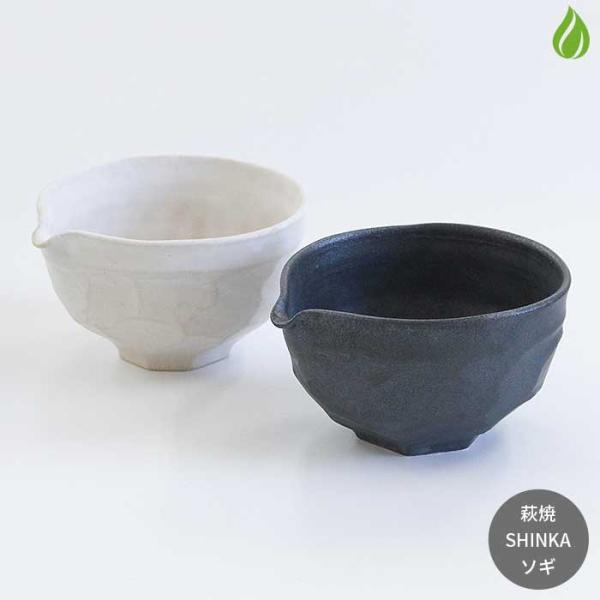萩焼の泉流山さんに当店オリジナルで製作していただきましたマットな質感の片口茶碗です。萩焼特有のほっこりとした土感と艶消しのマット釉が柔らかい雰囲気を生み出しています。ほんのり下地が透けて見えるのも手作りの味わいを感じます。ホワイト、ブラック...