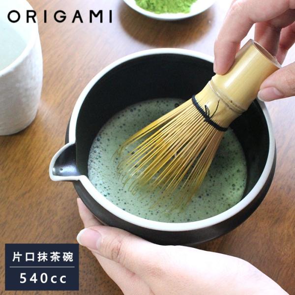 ORIGAMIとSaten japanese teaがコラボして作り上げた商品です。一般的な抹茶（お薄茶）の１〜２杯分が点てられる容量です。底は点てる・練るのに適した丸底、滑らかなフォームの抹茶（薄茶）が点てやすく、抹茶ラテなどに使う少量の...