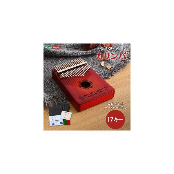 カリンバ 親指ピアノ 指ピアノ 楽器 プレゼント 贈り物 誕生日 母の日 出産祝い コンパクト 入門 初心者 17キー