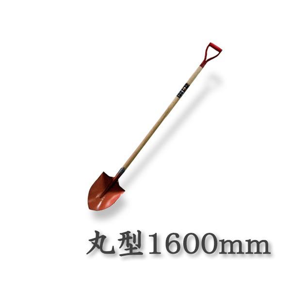 製品仕様■サイズ：全長約1600mm刃先(巾)約232mm 刃先(長)約292mm■重量：約2,120g■刃先形状：丸型■柄の形状：グリップ柄■特徴：腰をかがめて作業をすることが減り、体への負担も軽減いたします。高炉などでの作業や立杭・横杭...