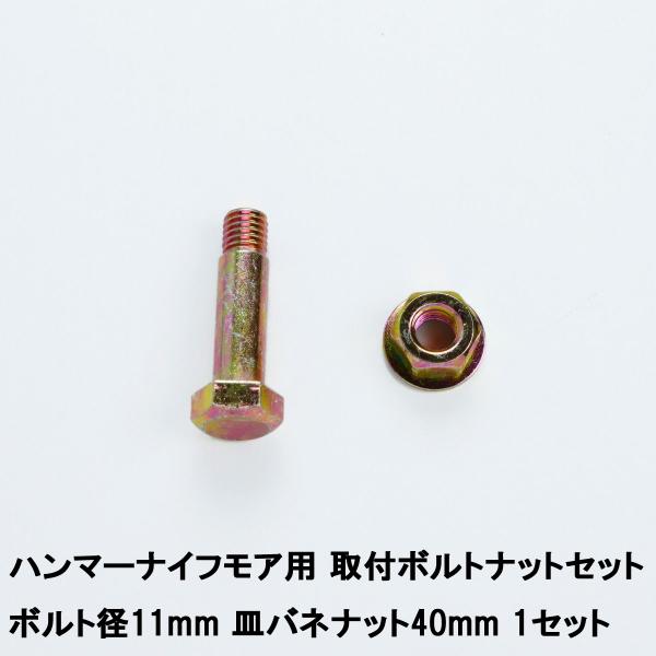 焼き入れが施してあり、丈夫です。1個での販売価格ですので、必要個数をお買い求めください。■適応機種：HM-110、HM-140、HM-160、HM-200、HM-1700