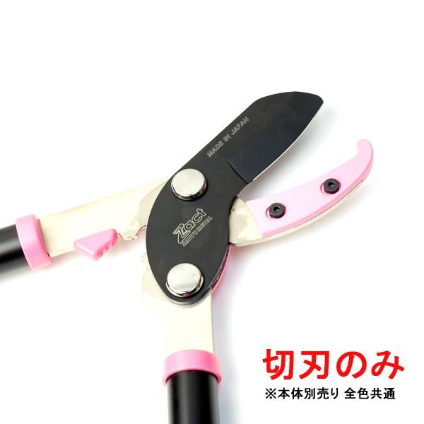 ザクトシリーズ太枝切鋏用の専用替刃【切刃】です。※商品は切刃のみ。本体や他の部品は別売りです。ご注意ください。