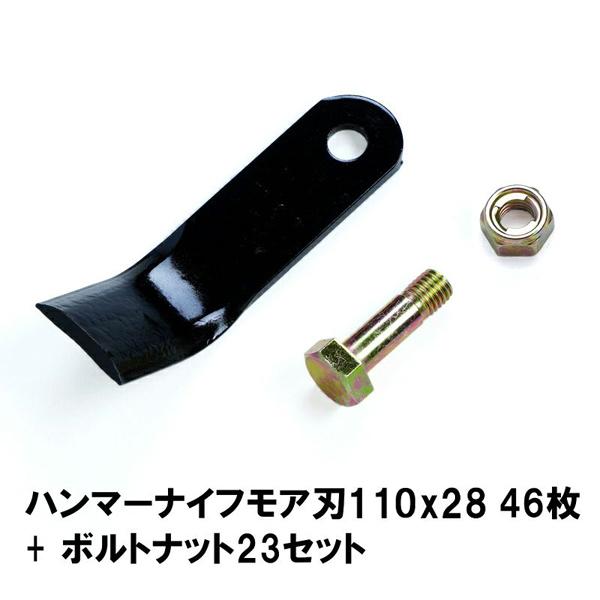 製品仕様■サイズ：替刃全長：110mm　　幅：32mm穴径：10mm厚さ：4.7mm刃長さ：40mmネジ全長43mm 頭8mm ネジ部13〜14mm 径M10 ピッチ1.5mmUナット17mm■数量 ：替刃46枚 + ボルト＆Uナット23セ...