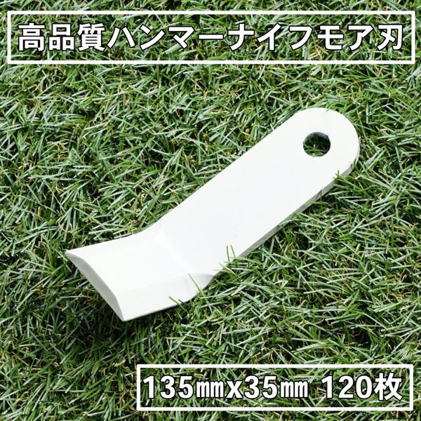 ■製品仕様全長：135mm幅：35mm穴径：11mm厚さ：6mm刃長さ：50mm適合機種　ゼノア ZHM-150A 材料に粘りのある高級バネ鋼(SUP10）を使用し、刃先を鍛造後に丁寧に研磨仕上げしています衝撃に強く割れや耐久性に優れていま...