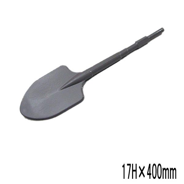 製品仕様■サイズ：シャンク 17H全長 400mm■材質：構造用合金鋼■用途：樹木の掘り起こし・穴掘りや溝掘り・狭い所での穴掘り、固い土や粘土質の土の掘り起し作業等■使用業種：造園工事、設備（水道・ガス・電気）工事、建築工事、土木工事■製造...