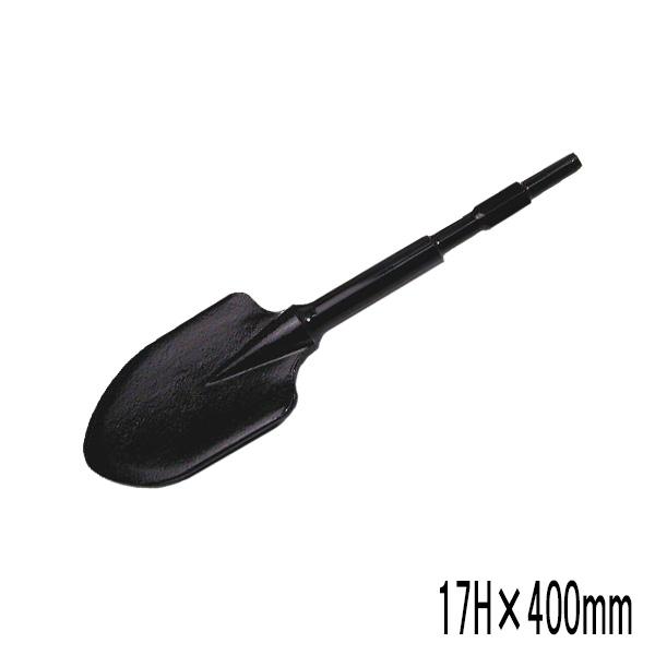 製品仕様■サイズ：シャンク 17H全長 400mm■材質：構造用合金鋼■用途：樹木の掘り起こし・穴掘りや溝掘り・狭い所での穴掘り、固い土や粘土質の土の掘り起し作業等■使用業種：造園工事、設備（水道・ガス・電気）工事、建築工事、土木工事■製造...