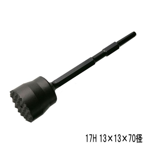 製品仕様■サイズ：シャンク 17H全長280mm 刃幅13mm×13mm 径70mm■材質：構造用合金鋼材■適合メーカー：マキタ・HiKOKI(旧日立)・京セラ(旧リョービ)ボッシュ・ヒルティ■用途：コンクリートや石材の面荒し作業■使用業種...