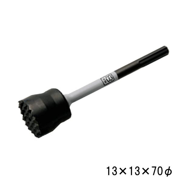 製品仕様■サイズ：シャンク SDS-max18全長280mm 刃幅13mm×13mm 径70mm■材質：構造用合金鋼材■適合メーカー：ボッシュ・ヒルティ・マキタ・HiKOKI(旧日立)京セラ(旧リョービ)・マックス■用途：コンクリートや石材...