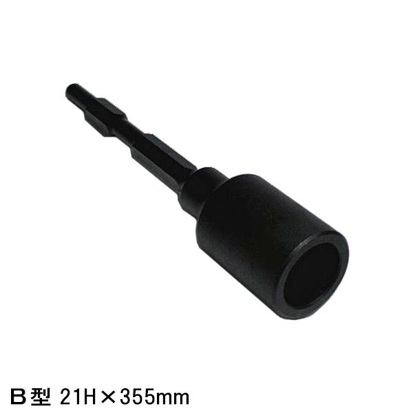 製品仕様■サイズ：シャンク 21H全長355mm 内径50mm（孔の深さ80mm）■適合メーカー：マキタ・HiKOKI(旧日立)・京セラ(旧リョービ)■用途：建築現場の仮囲い組立や仮設ハウスの基礎、仮設看板（広告塔）設置の作業■使用業種：土...