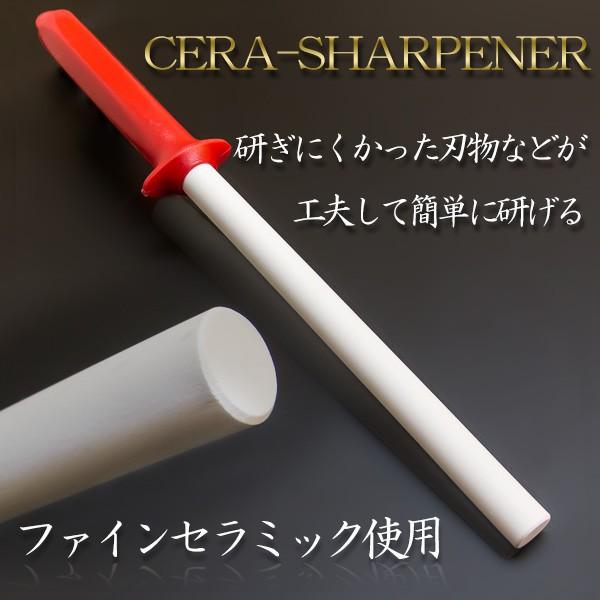 製品仕様■サイズ：全長約255mm 幅34mm　やすり部 長さ約150mm 幅12mm　持ち手部 幅約18mm■重量：約75g■材質：京セラ製ファインセラミック、抗菌樹脂■形状：丸■特徴：アルミナ系のファインセラミックを使用。刃先を数回研ぐ...