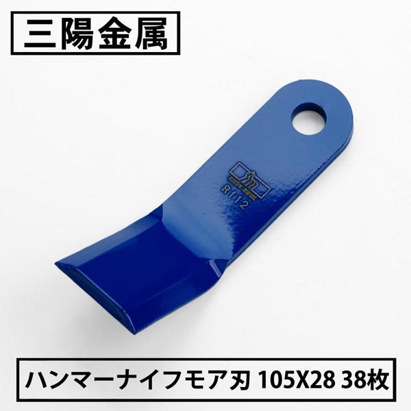 製品仕様■サイズ：長さ05mm 巾28mm 刃長さ40mm 厚さ4.5mm■穴径 ：10mm■数量 ：38枚(下記適合機種1台分)■製造 ：日本製■適合機種オーレックHR660B HR661 HR661AHR662 HR662S HR663...