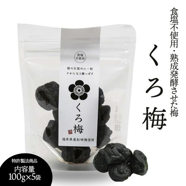 商品名: 熟成無塩くろ梅この商品の特徴: 福井県産「紅映梅」を無添加・無塩・無加水にこだわり熟成させた自然派発酵食品。梅干しと同じくクエン酸を豊富に含んでいます。無塩ですので塩分を気にする方にも問題なく食べて頂けます。食べ方:そのままでも食...