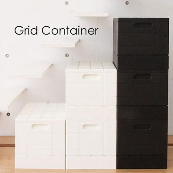 ブロックのように自由に積み上げることができる収納コンテナー！グリッド線のようなデザインのフタが付属し、天面の凸凹を利用して自由に組み合わせてスタックできます。畳むと1/3まで薄くなり、使わない時はコンパクトに仕舞えます。お子様のおもちゃやリ...