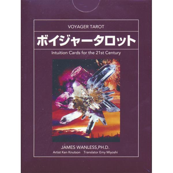 著者：ジェームス・ワンレス翻訳・編集：三好えみサイズ：H160×W120×D45 [mm] 内容：カード全78枚、日本語解説書（112ページ）最新のSF映画のワンシーンのようでもあり、現代アートの作品のようでもある、斬新な絵柄が特徴的なタロ...