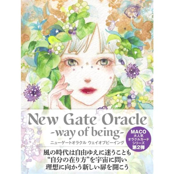 内容：カード全37枚、日本語解説書（48p）パッケージサイズ：H138×W102×D31[mm]カードサイズ：H126×W89[mm]著者：MACO本当の自分で生きることがテーマになる「風の時代」に突入して、はや数年が経ちました。社会で起き...