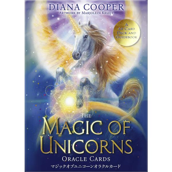 内容：カード 全44種（日本語版ガイドブック付属）箱サイズ：H135×W100×D33[mm]著者：ダイアナ・クーパーアートワーク：マルジョレイン・クルイト魔法のような奇跡を引き寄せてくれる存在、それがユニコーンです。そんなユニコーンと共に...