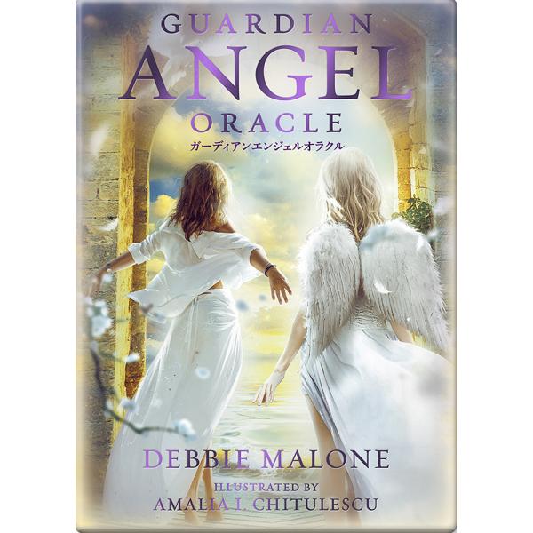 内容：カード 全36種（日本語版ガイドブック付属）箱サイズ：H 139 × W 100 × D 29[mm]著者：デビー・マローン翻訳：岩田 佳代子ガーディアンエンジェル（守護天使）はあなたが命を授かったときから、あなたとともにあることを選...