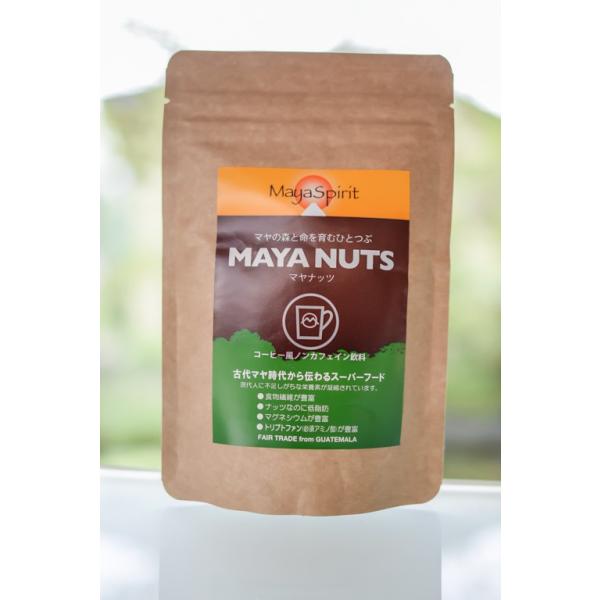 カフェインフリーマヤナッツとは、グアテマラの森に自生する「ラモン」という木からとれる実のことです。本品は、マヤナッツを乾燥させ、焙煎（深煎り）し、粉にしたものです。ノンカフェインのコーヒー風の木の実飲料。マグネシウム、食物繊維が大変豊富。必...