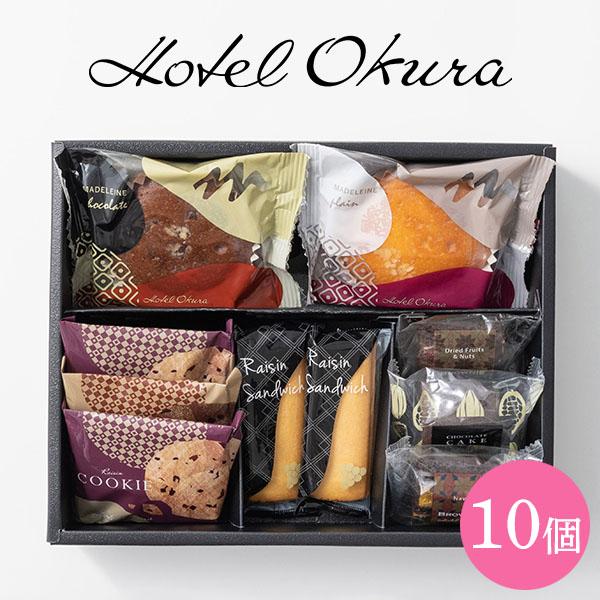 ホテルオークラの焼菓子の詰合せ。チョコレートのほろ苦さを凝縮させたブラウニー、しっとりした焼きあがりのマドレーヌなどさまざまな焼菓子を取り揃えているのにも、選ぶ、味わう楽しさを届けたいというおもてなしの心を感じて頂けるセットとなっています。