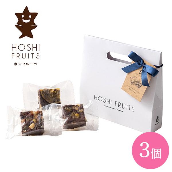 濃厚なチョコレートの生地に、香ばしいナッツや甘酸っぱいフルーツをトッピング。ごろっとしたパイナップルやネーブル、たっぷりのドライフルーツとナッツ。おいしさをぎゅっと詰め込んだキューブが、お口に小さなしあわせをお届けします。