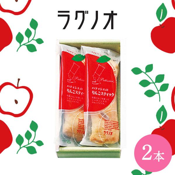 青森県産りんごを大きめにカットし、スポンジ生地と一緒にそのままパイで包みました。