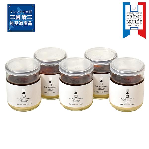 北海道産の生乳、砂糖を使った濃厚なクレームブリュレです。口いっぱいに広がった甘さにアメ色に焦がした砂糖の香ばしさがアクセントを効かせてくれます。半解凍にてお召し上がり下さい。
