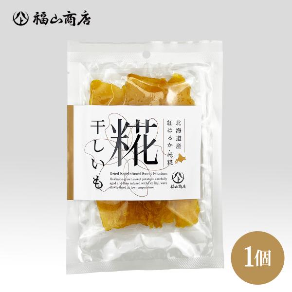 【発売日：2024年10月02日】北海道産のさつまいもに米糀をまとわせた、黄金色の干しいもじっくりと寝かせた北海道産のさつまいもに米糀をまとわせ、ゆっくり低温で乾燥させました黄金色の糀干しいもはしっとりとやわらかく、深い甘みと格別な味わいを...