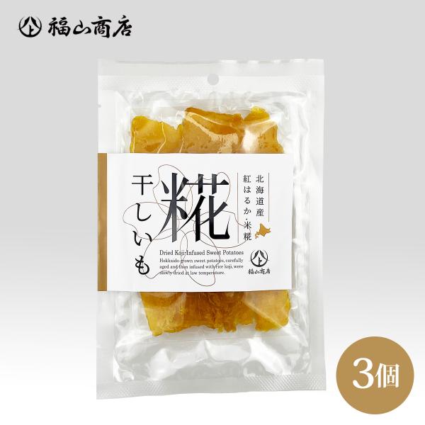 【発売日：2024年10月02日】北海道産のさつまいもに米糀をまとわせた、黄金色の干しいもじっくりと寝かせた北海道産のさつまいもに米糀をまとわせ、ゆっくり低温で乾燥させました黄金色の糀干しいもはしっとりとやわらかく、深い甘みと格別な味わいを...