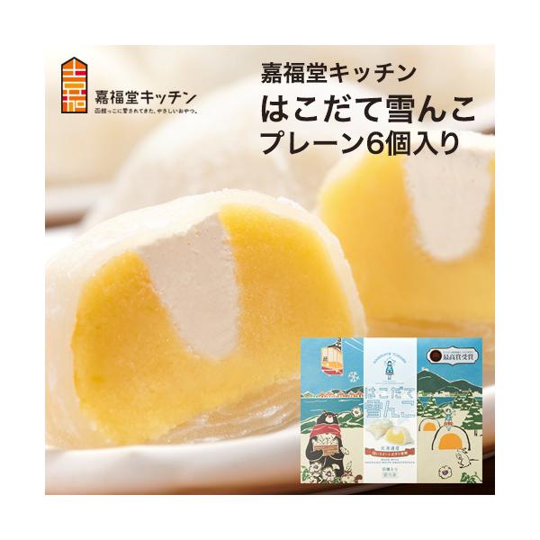 夏は暑く冬は寒さが厳しい町、あっさぶの澄んだ空気、清流が流れる豊かな大地でたくましく育った白いスイートポテトは、すっきりとした甘みと高い香りが特徴です。このスイートポテトに地元の牛乳を合わせた自然の恵みがいっぱいのペーストと、濃厚でほどよい...