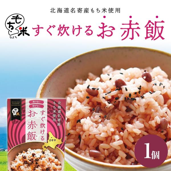 【発売日：2024年11月14日】【すぐ炊けるその理由は？】炊きたての味わいをそのまま急速乾燥させた「アルファ化米」を使用しているから！アルファ化米は、炊飯米と同様、テンプンがアルファ化状態を保っているのでおいしさもそのまま！洗米・つけ置き...