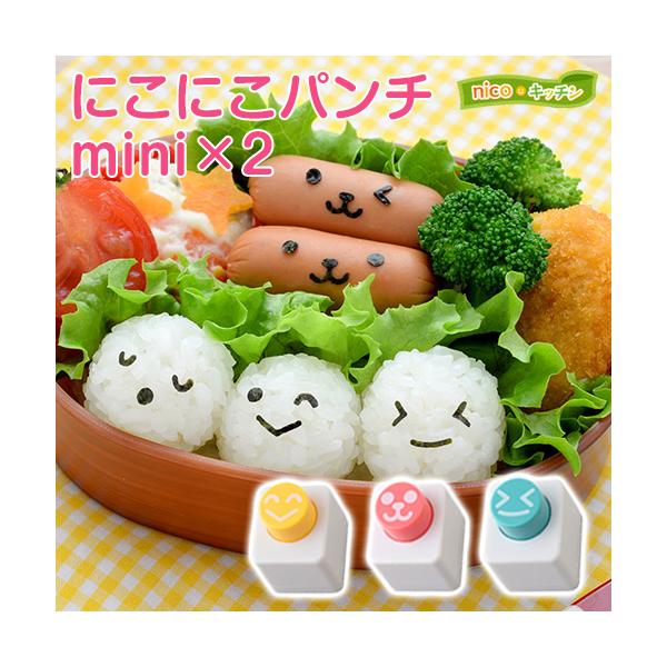 穴あけパンチの要領で海苔を挟んでパチンと押すだけで、かんたんに顔のパーツを抜くことができるパンチ3種セット。ハサミではむずかしい1mm幅の細いパーツがパンチでワンプッシュで抜けるので、コツも手間も必要なし、金属刃なのでしっかり抜くことができ...