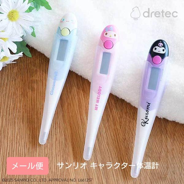 かわいいサンリオデザイン予測検温 約15秒抗菌樹脂を使用で清潔に使用可能先が曲がり、やさしくわきにフィット37.8℃以上をブザーのリズムを変えてお知らせキャラクターの名前入り収納ケース付電源の切れ忘れに安心のオートパワーオフ機能前回の検温結...
