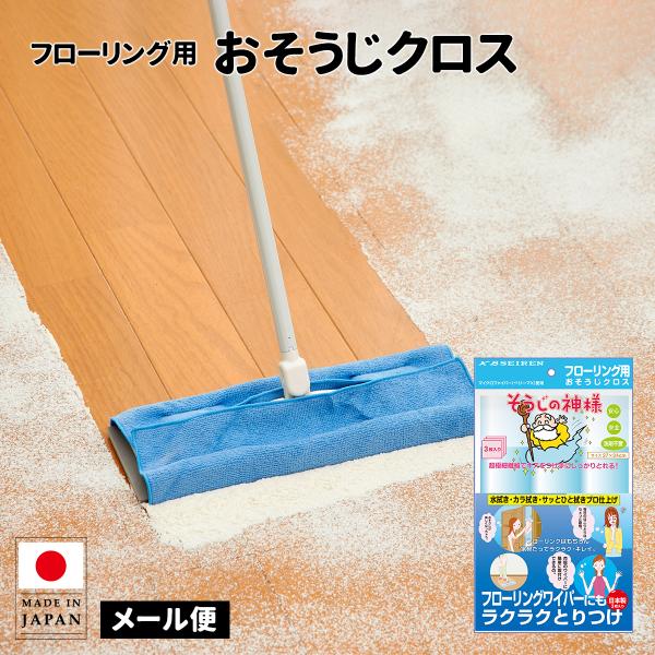 ●ソフトなタオル調生地にさらに起毛をすることで細かなホコリもしっかりとキャッチ！●フローリングワイパーにもピッタリサイズ●乾拭きで油汚れも取れる