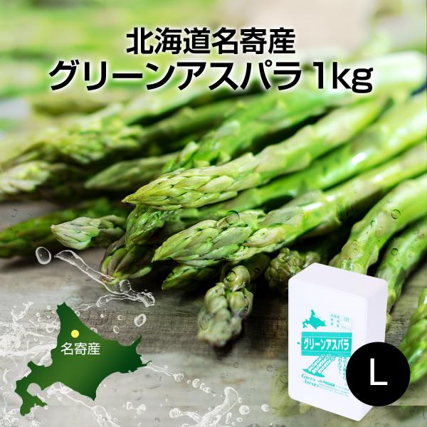 北海道の春の訪れとともに始まる旬の味覚、アスパラガス。ジューシーで自然な甘みは、この時期だけに味わえる極上の味です。