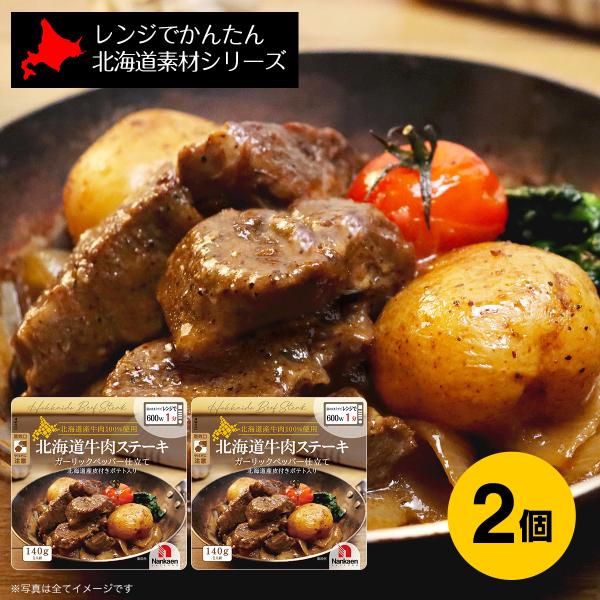 電子レンジで簡単仕上げ常備しておくと安心の北海道素材にこだわったレンジアップシリーズ・ゆっくりする時間はないけれど、食事はちゃんととりたい・学校が休校でお昼ごはんを用意しないと。子供たちにも簡単なレンチンで安心・久しぶりのママ友とのお出かけ...