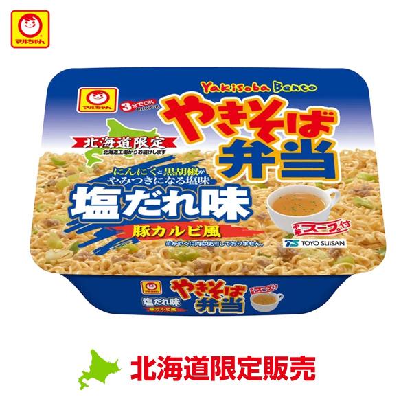 ・配送伝票は箱に直に貼付します・ご購入は1箱限定ですコシのある細麺にポークベースとにんにくや黒胡椒でパンチをつけた豚カルビ風塩だれ味。特製中華スープ付。