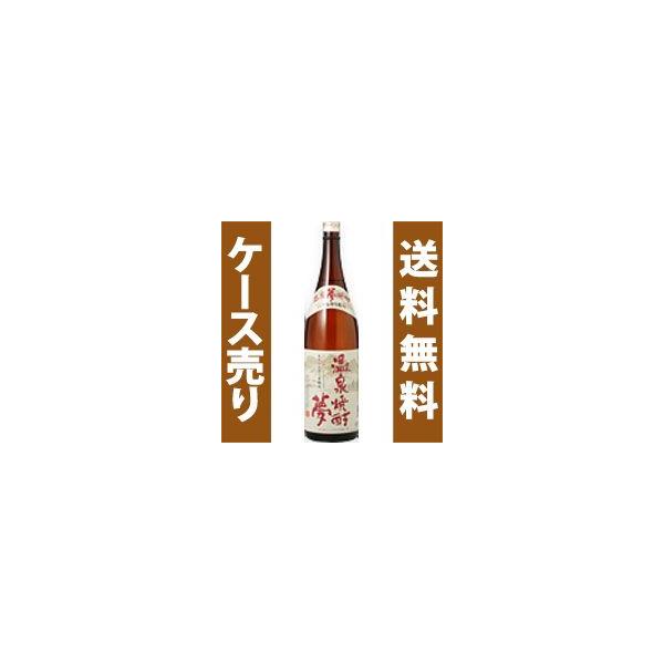 弱アルカリ性で、口当たりが大変まろやかで、酔い覚めがスッキリさわやかと評判のこの焼酎は、牛乳焼酎「牧場の夢」で一躍有名になった“大和一酒造元”の焼酎です。新聞等にも取り上げられました。身体によい効能があるといわれる重曹泉を仕込水として使って...