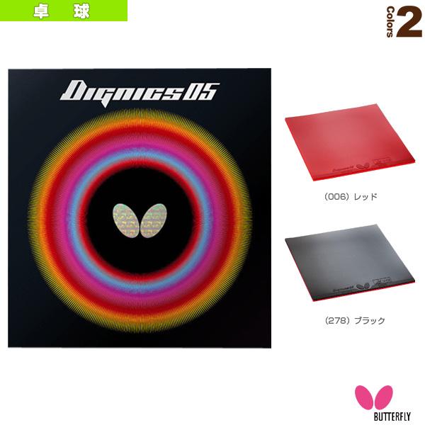 バタフライ 卓球ラバー  ディグニクス05 DIGNICS 05 06040「卓球専門店」