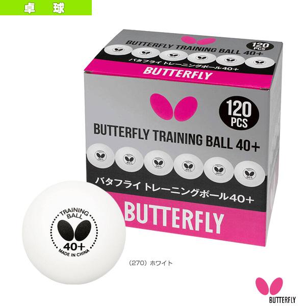 バタフライ 卓球ボール  バタフライ トレーニングボール 40＋ 10ダース・120球入 95840「卓球専門店」