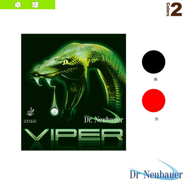 Dr.Neubauer 卓球ラバー  バイパー VIPER 1154「卓球専門店」