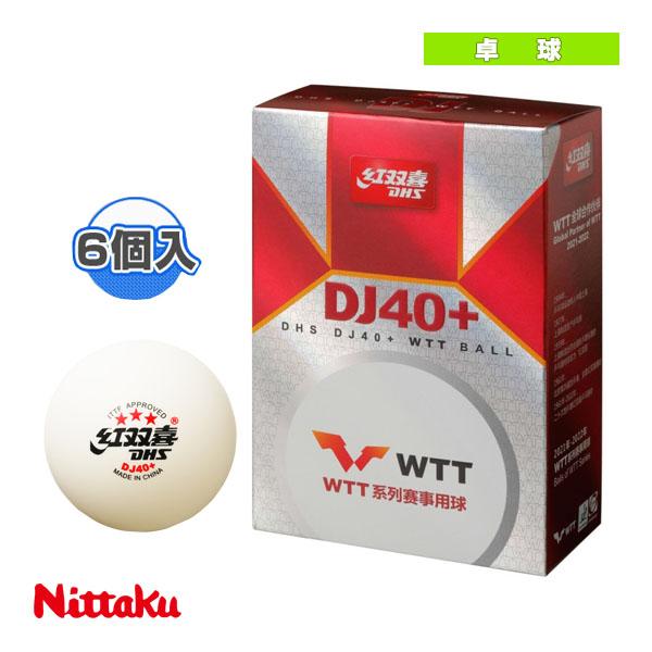 ニッタク 卓球ボール  DHS-DJ 3スター／6個入（NB-1506）「卓球専門店」