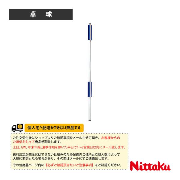 ニッタク 卓球コート用品  [送料別途]マジ防ジョイント NT-3636「卓球専門店」
