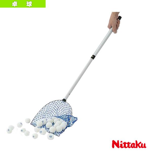 ニッタク 卓球コート用品  ボールスクープ（NT-3396）「卓球専門店」