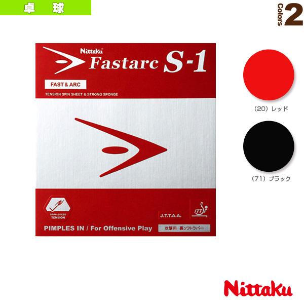 ニッタク 卓球ラバー  ファスタークS-1 FASTARC S-1 NR-8703「卓球専門店」