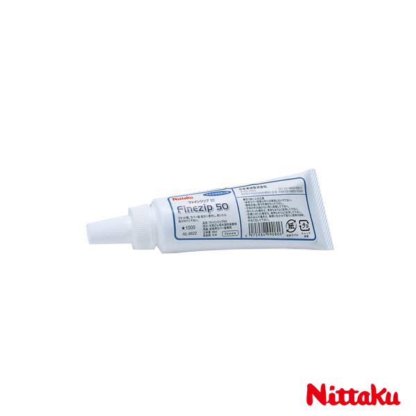 ニッタク 卓球アクセサリ・小物  ファインジップ 50／FINEZIP 50（NL-9622）「卓球専門店」