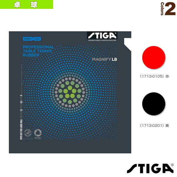 スティガ 卓球ラバー  マグニファイ LB MAGNIFY LB ラージボール用表ソフト 1713-0105／1713-0201「卓球専門店」